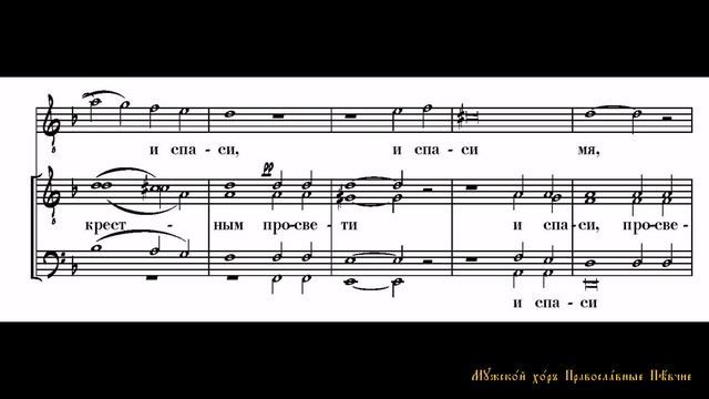 Разбойника благоразумнаго. Музыка П.Чеснокова. Соч.40,№3. Солист Виктор Румянцев.