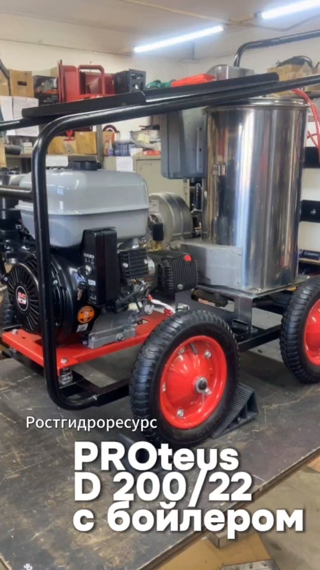 PROteus D 200/22 с бойлером для нагревания воды до пара высокого давления 💨💨💨 #proteus