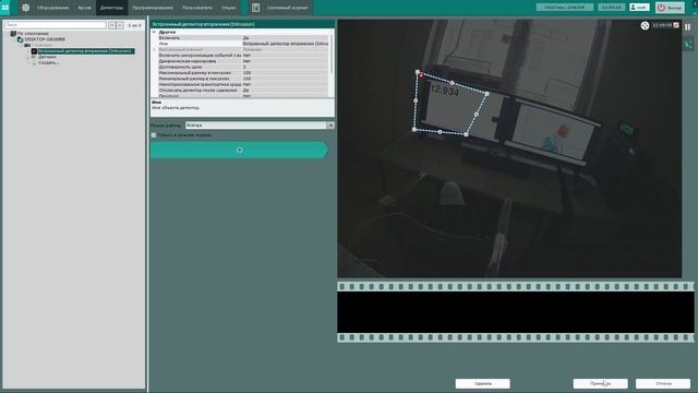 Встроенный детектор - задание зоны