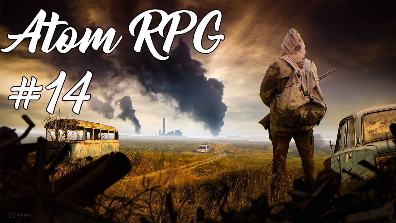 Прохождение Atom RPG #14. Перегон. Шашлычная