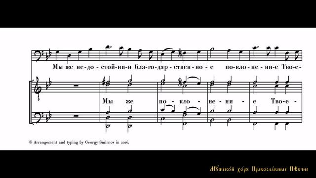 Кондак акафиста Страстем Христовым.  Музыка Н.Озерова. Солист Пётр Панов.