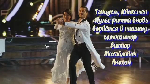 КВИКСТЕП Пульс ритма вновь ворвётся в тишину ДЖАЗ ИМПРОВИЗАЦИЯ композитор Виктор Анохин #viktorjazz