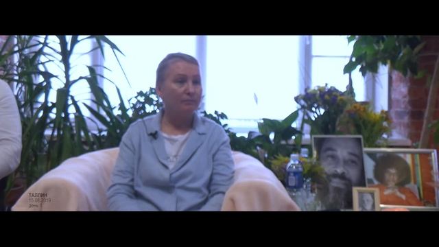 Семинар ( живая встреча)с Пранджали в Таллине. 1 день, часть №1. Просветление. Пробуждение.