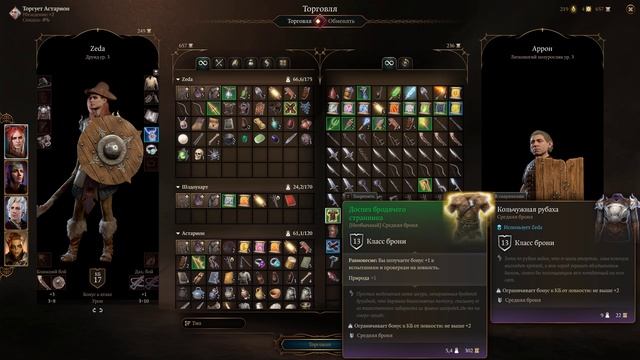 Балдурс гейт 3 (Baldur's gate 3) 7с