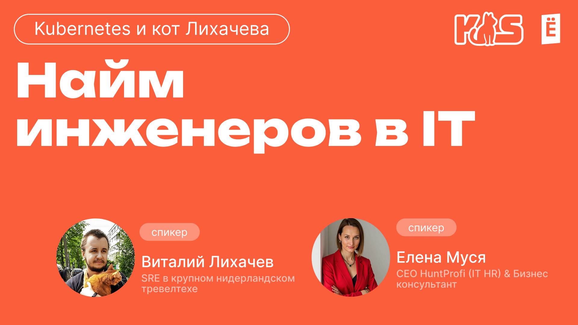 Как нанимать инженеров IT