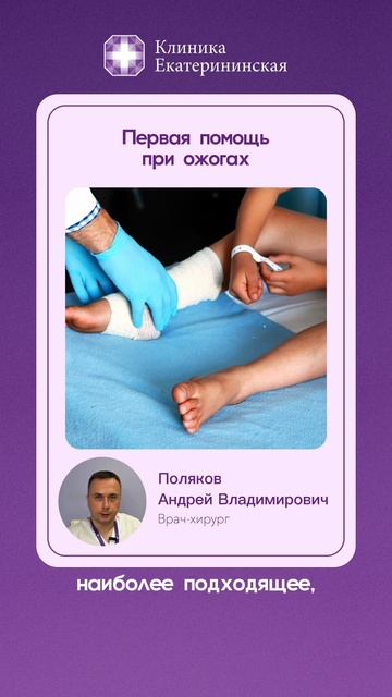 Как лечить ожоги?