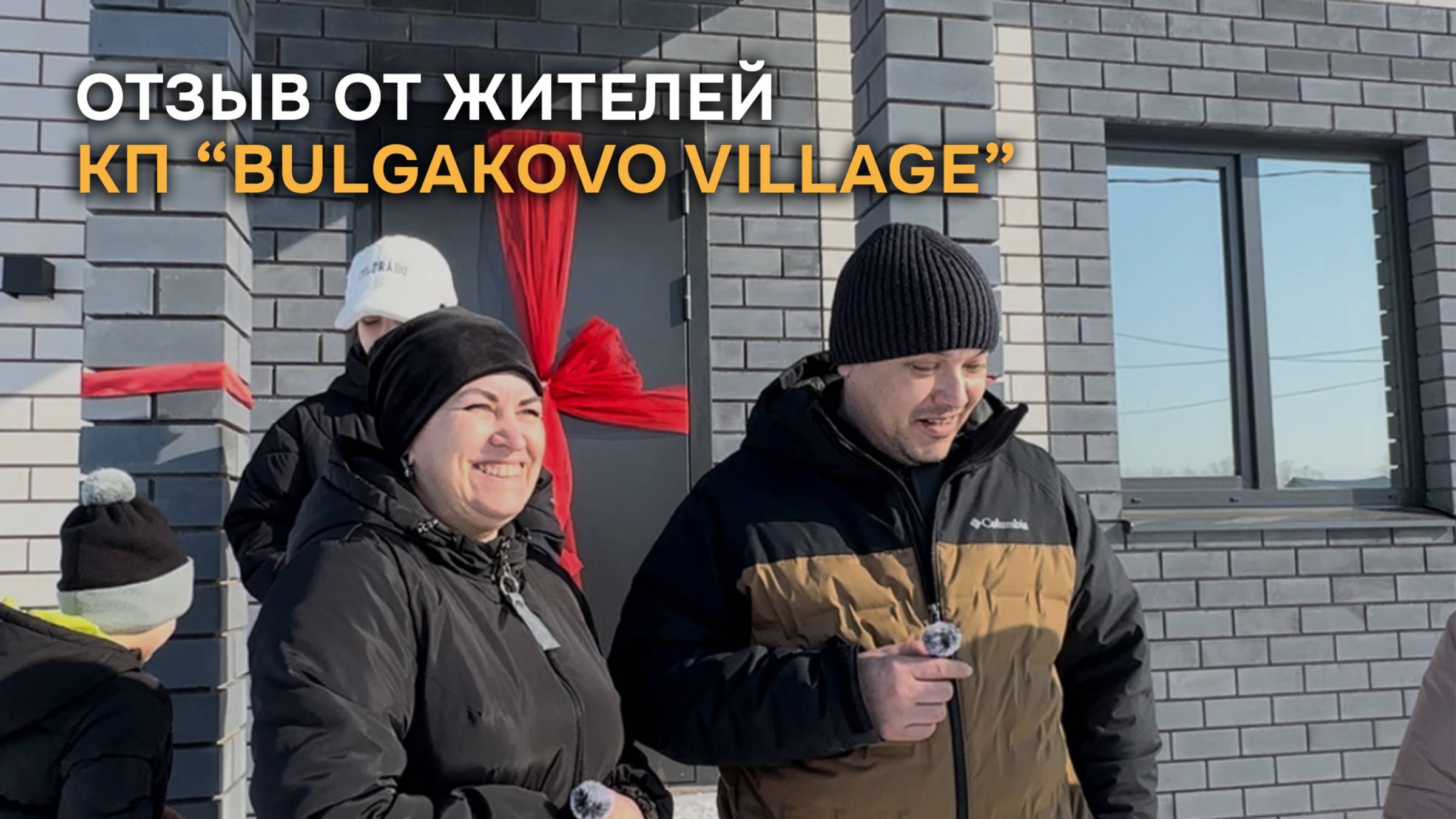 История одного переезда: из ХМАО в “Bulgakovo Village”✈️
