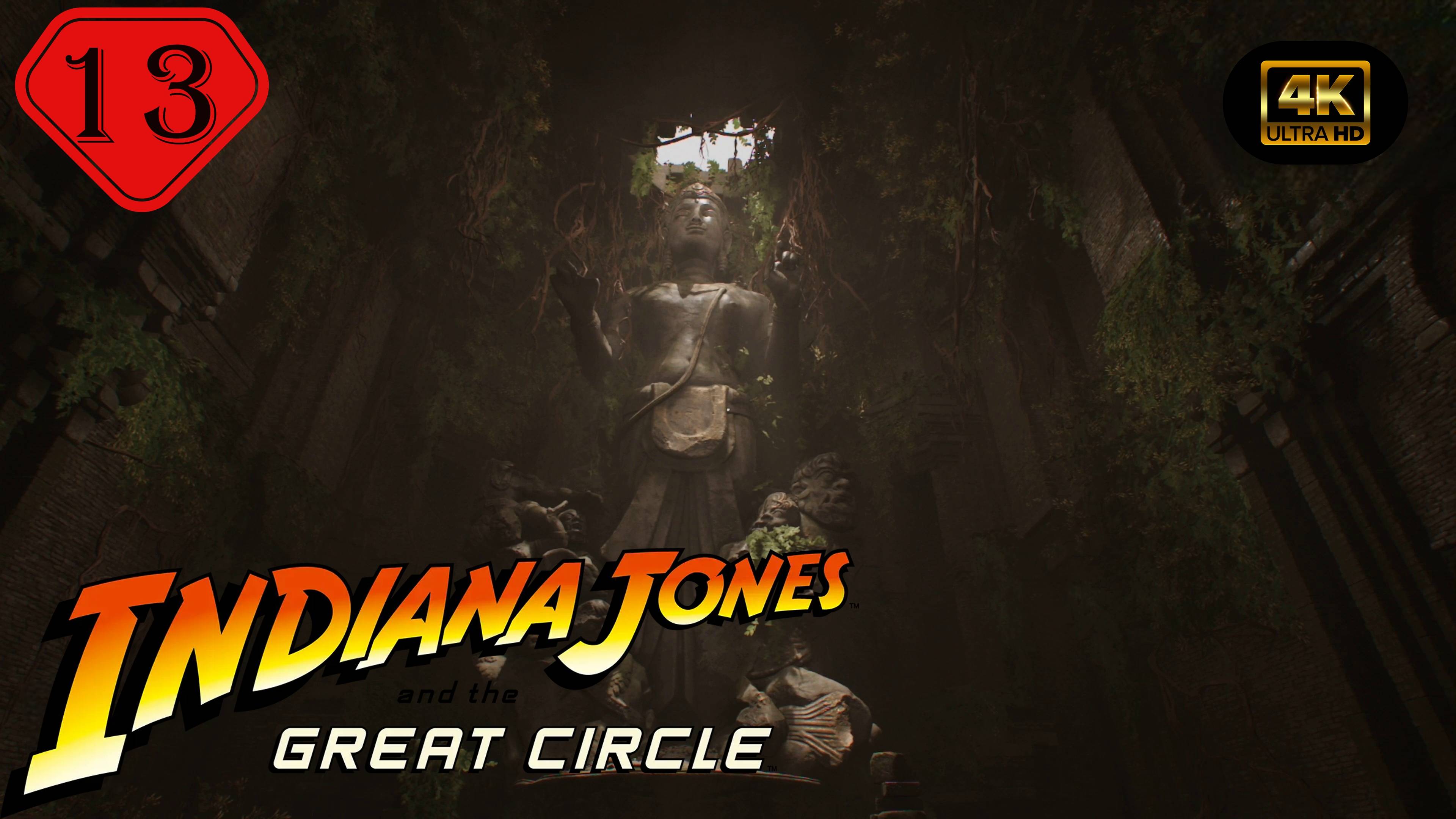 Тропа тигров.Прохождение Indiana Jones and the Great Circle(4K).На Русском.#Часть13.