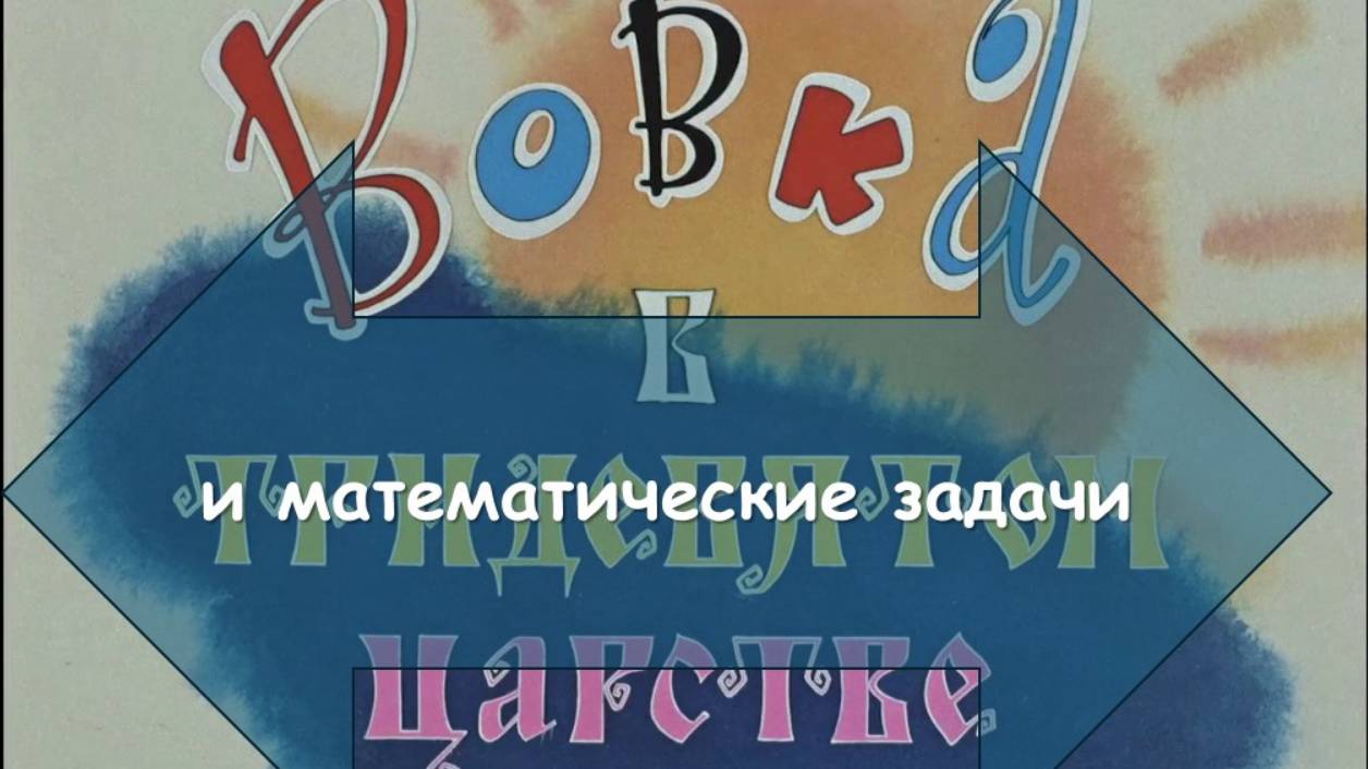 Вероятность и статистика_8 класс_Повторение.