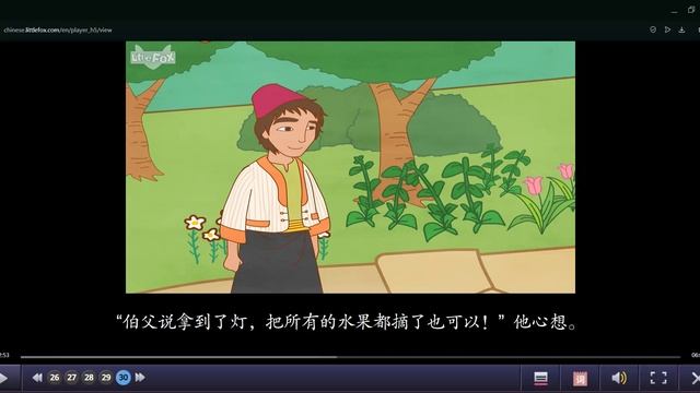 Аладдин 8 серия