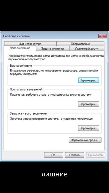 Как настроить Windows для игр