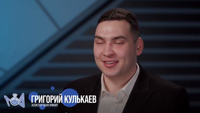 Я в науке|Ваши ближайшие планы?