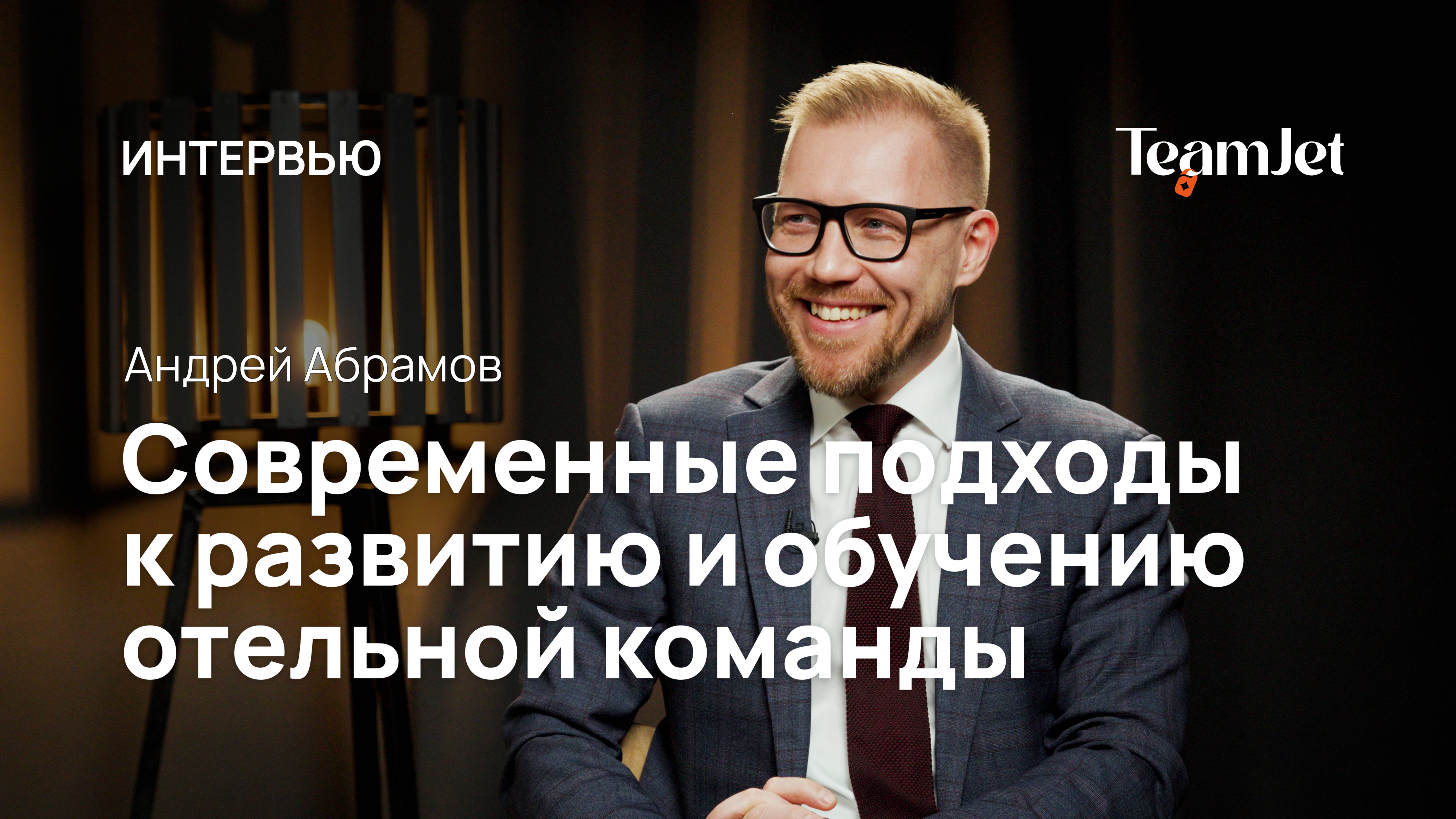 Создаем лучшую команду отеля