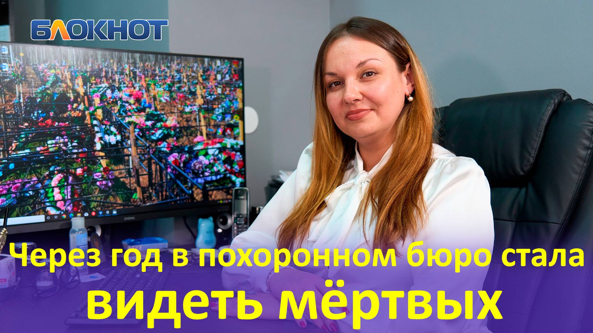 Гроб с вайфаем и взорвавшийся труп:  интервью с похоронным организатором.