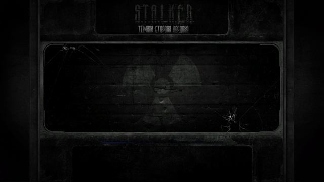 S.T.A.L.K.E.R.  Тёмная сторона Кордона. Часть 2. Х-16