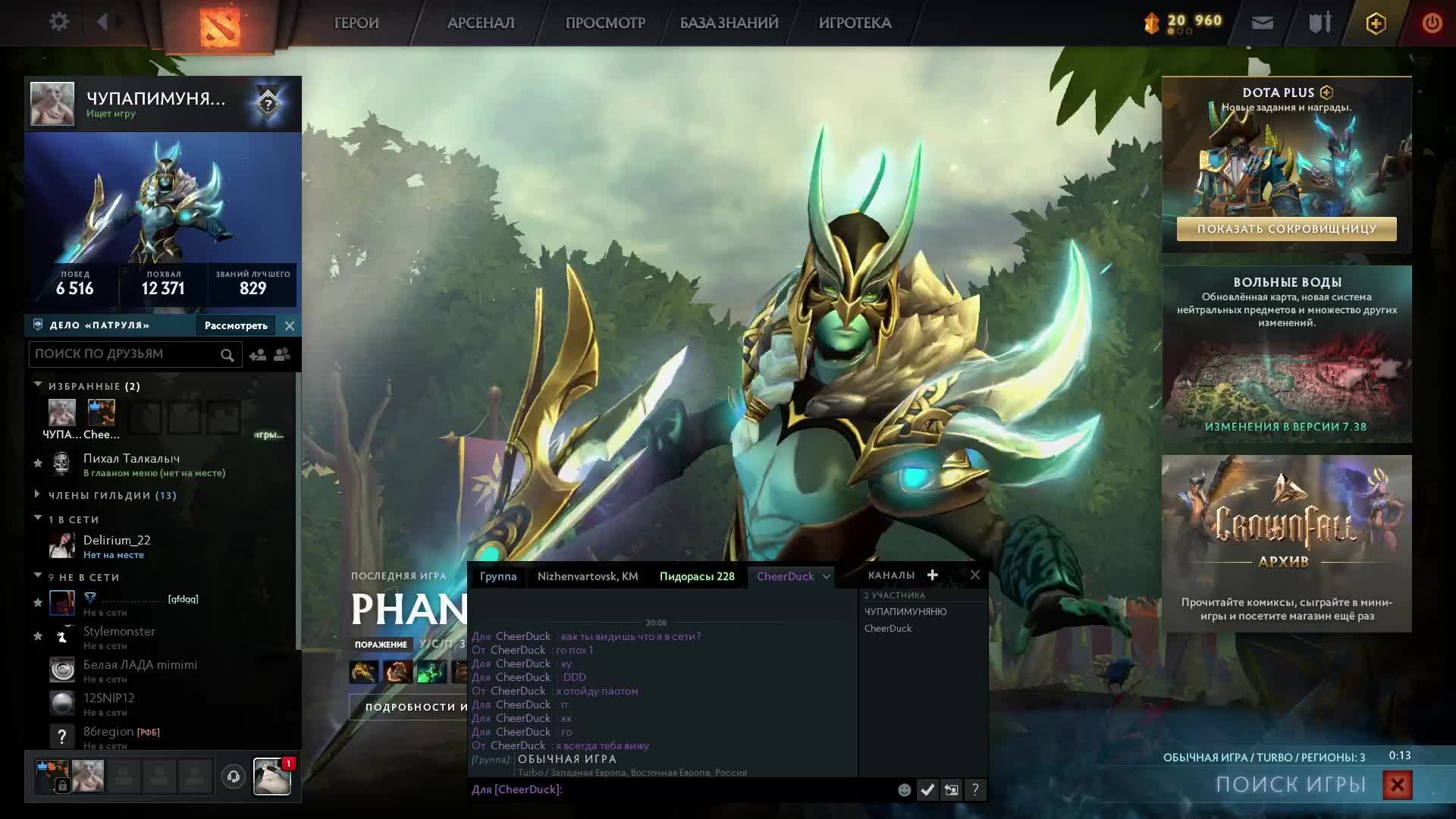 Dota2 играю Turbo BomBita