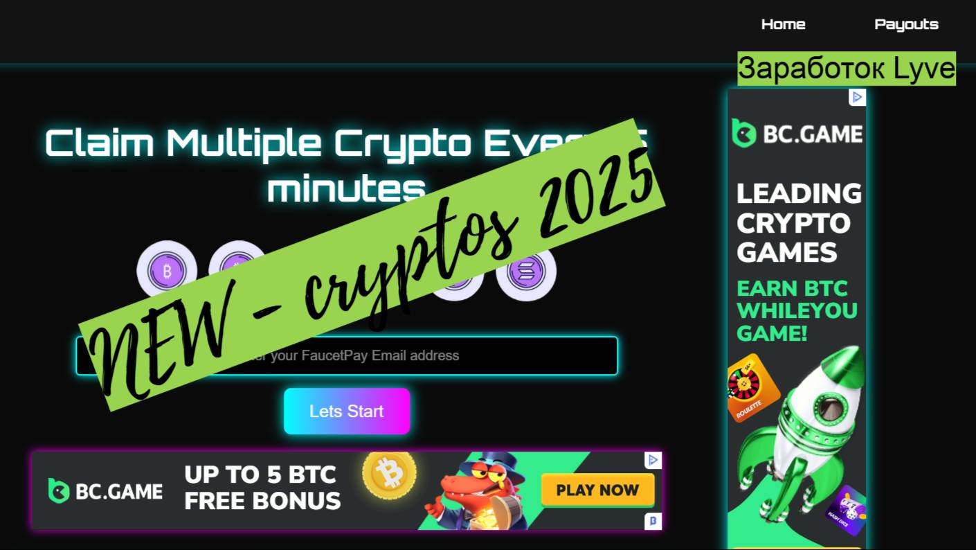 bitcoviews_криптозаработок_криптовалюта без вложений