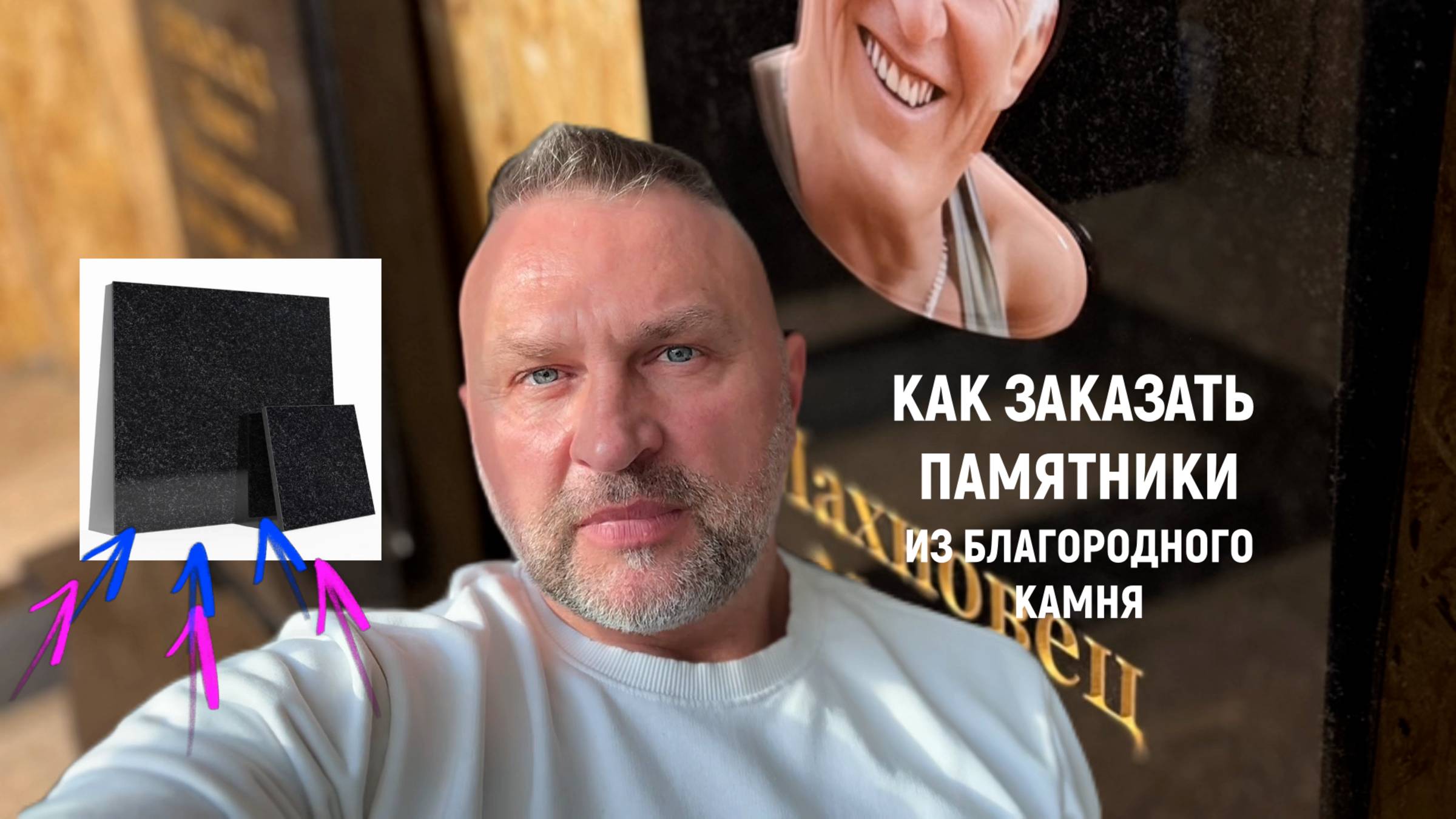 КАК ИЗГОТОВИТЬ ПАМЯТНИК ИЗ БЛАГОРОДНОГО КАМНЯ