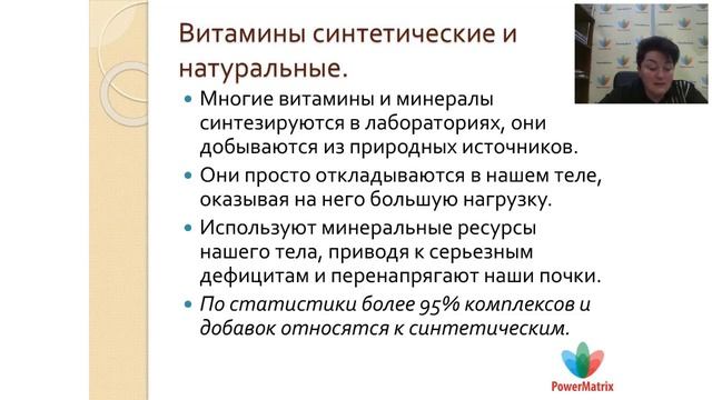 Вебинар: "ЖКТ вегетарианцев и мясоедов. Часть 2. "