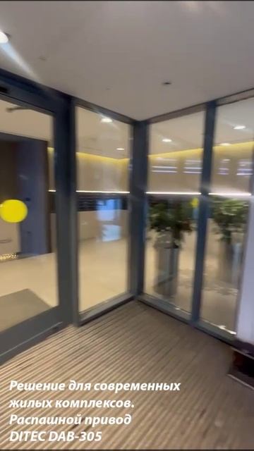 Входные двери с приводами DAB305