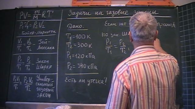 Определение утечки газа