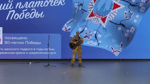 Форум-показ «Синий платочек Победы», посвященный 80-летию Победы в Великой Отечественной войне.