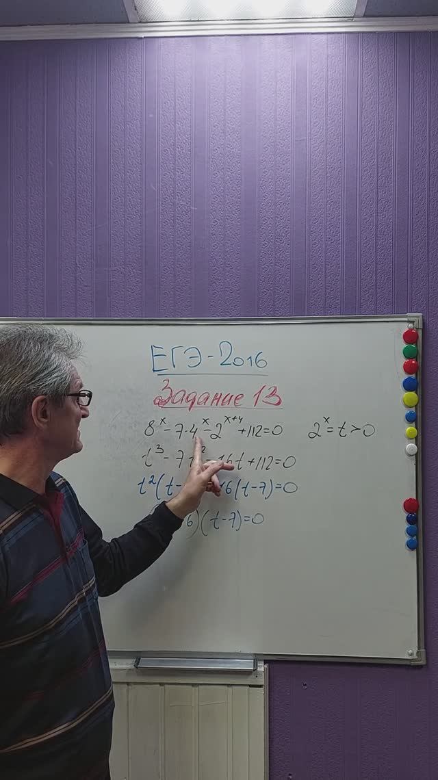 Показательное уравнение  из 13 задания ЕГЭ #shorts  #егэматематика  #уравнение