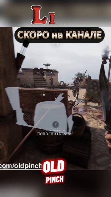 НОЖ ЗАРЕШАЛ #chivalry2 #chivalry2gameplay #chivalry #chivalry2pc