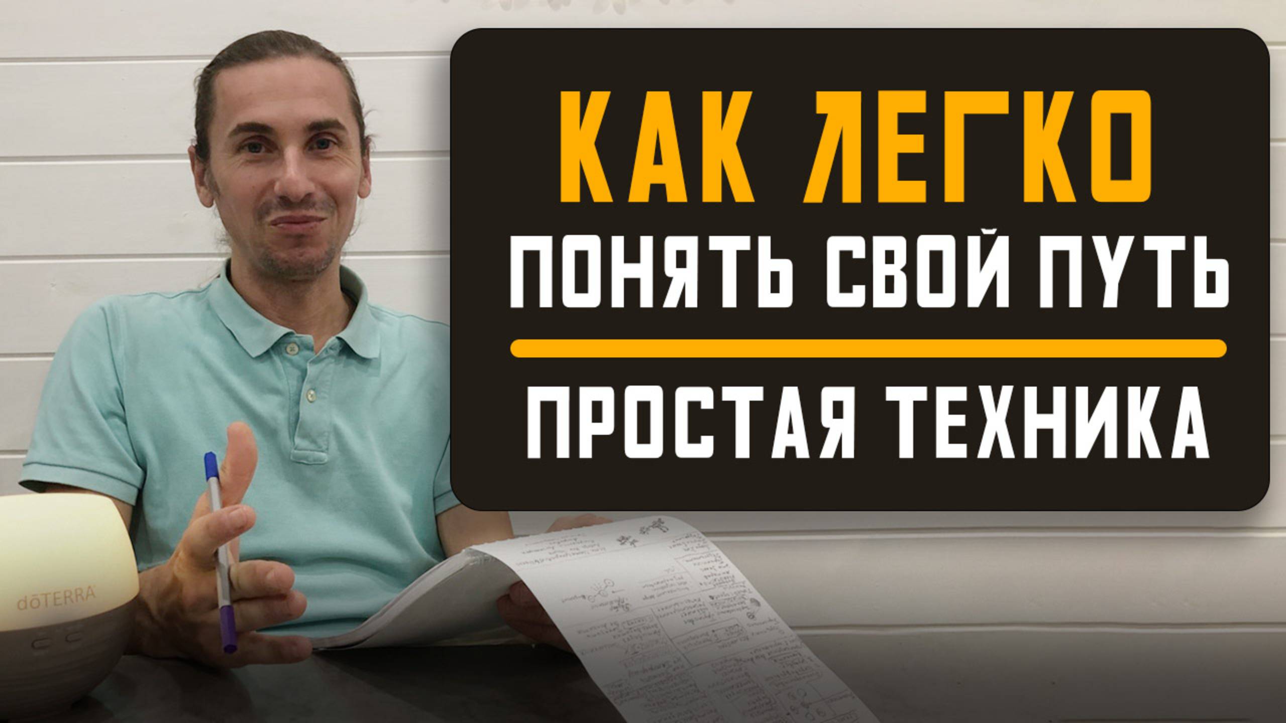 Я не знал, что ВСЕ так ПРОСТО. Как найти свой путь души и выйти депрессии