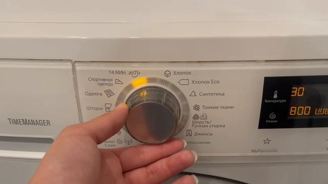 Стиральная машина