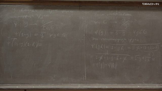 Гордиенко А.С. - Гомологическая алгебра Ч2 - 5. Гомологии групп малых размерностей