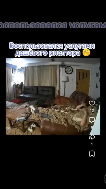 Вот что бывает когда экономишь на услугах риелтора