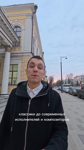 Экскурсия Уфа Музыкальная