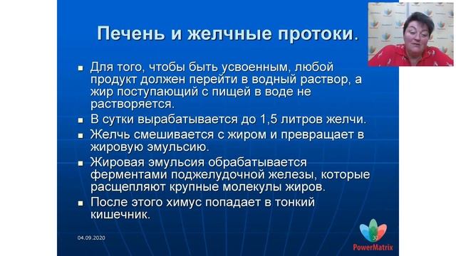 " Четвёртый день Школы по продукции- Ротовая полость, Метаболический синдром и т.д."