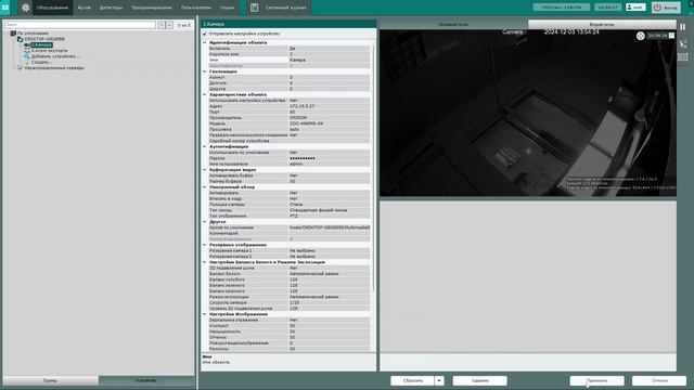 INTLX нативная настройка потоков