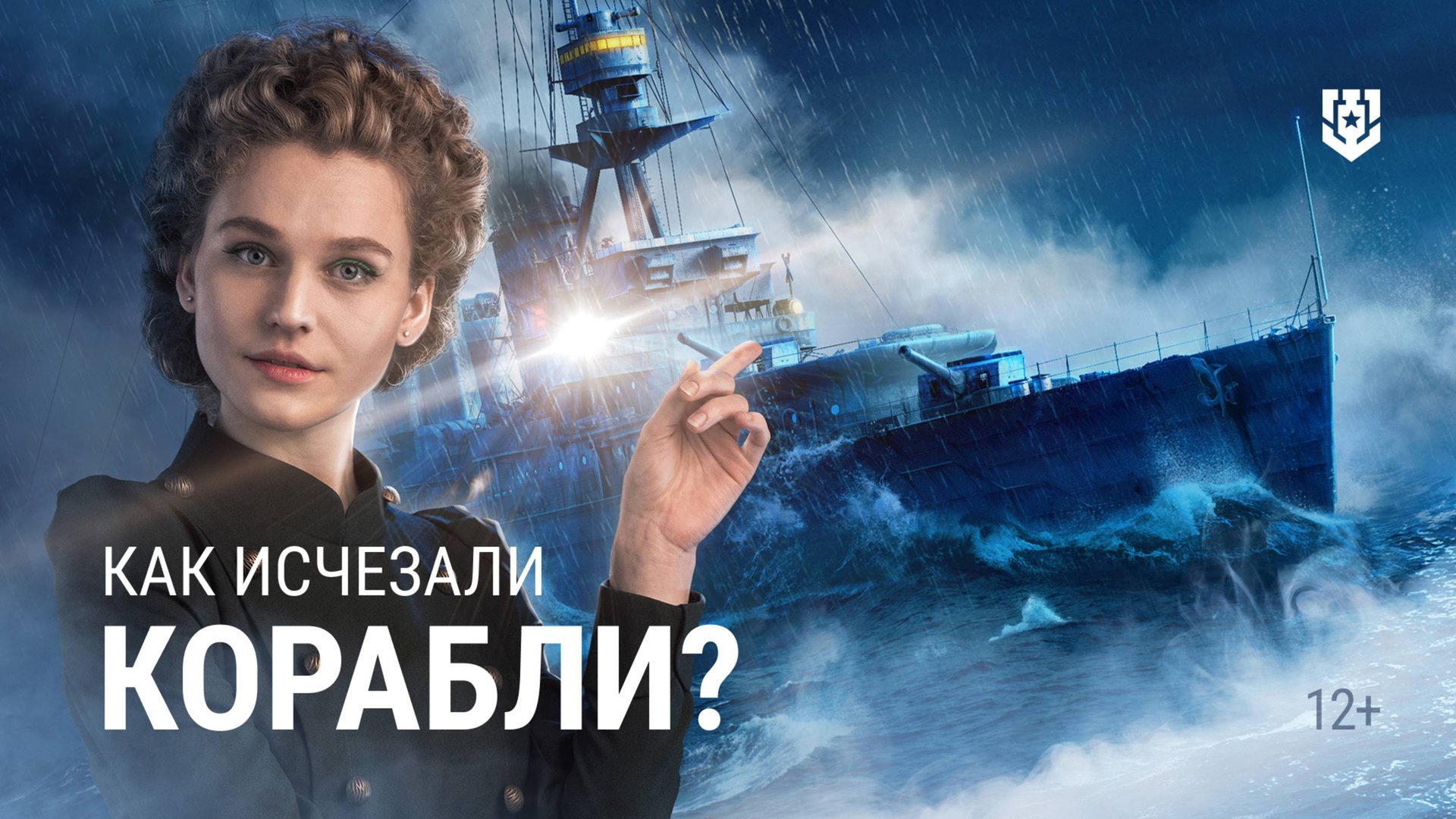 3 случая, когда суда и корабли бесследно исчезали