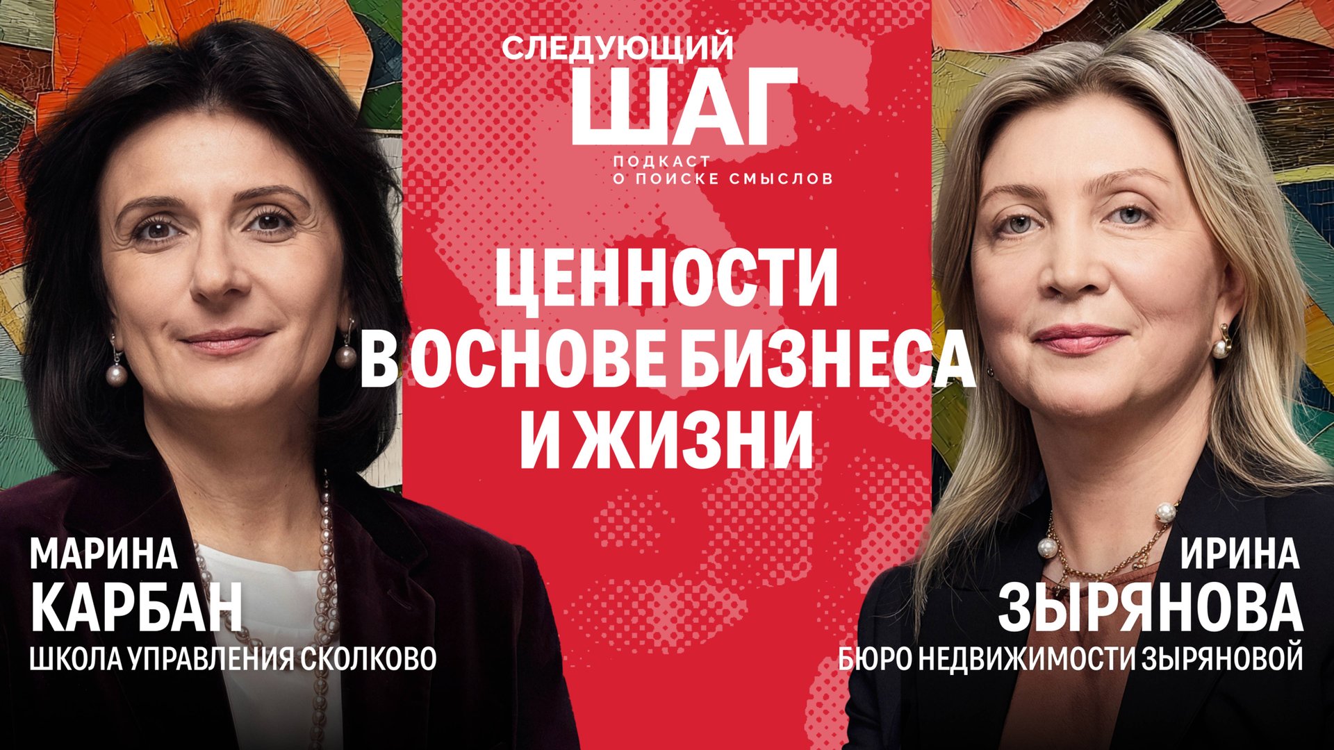 Достигаторство, поддержка мужа и желание что-то изменить.
Ирина Зырянова