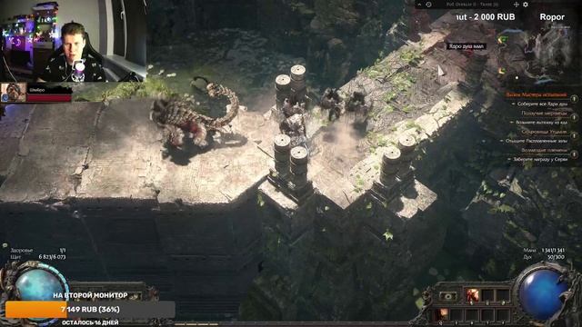 Фарм в Path Of Exile 2 (Стрим) | Соло Режим Poe2