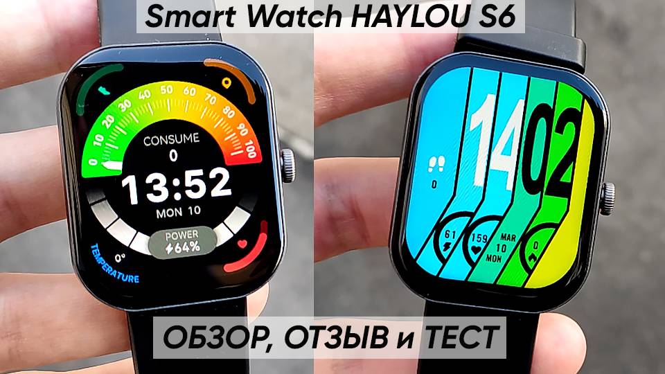 СМАРТ-ЧАСЫ HAYLOU S6 ► ОБЗОР и ПЕРВАЯ НАСТРОЙКА УМНЫХ ЧАСОВ HAYLOU WATCH S6 HF010 (+103 циферблата)