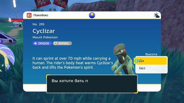 Pokemon Violet Покемон Вайолет #5 Титан. Босс Звезды и Значек Травы