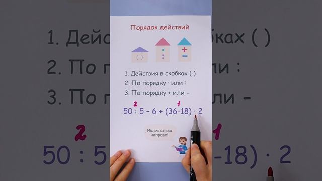 Порядок действий в выражениях!