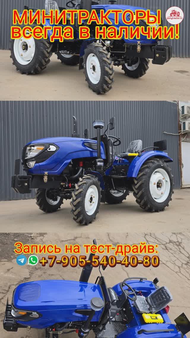 Обновленные минитракторы XINGTAI XT-244 (модель 2025 г.) спрашивайте у дилеров.