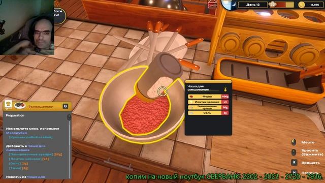 ПОЛУЧИЛ ВТОРУЮ ЗВЕЗДУ МИШЛЕНА - Kebab Chefs! - Restaurant Simulator 6 СЕРИЯ
