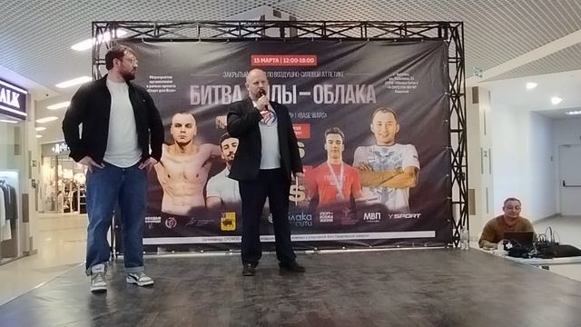 Турнир 1-39 "Битва Силы" 15.03.25 Воздушно-Силовая Атлетика. ТРЦ "Облака" Энгельс. СКК "Вместе"