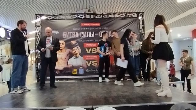 Турнир 1-22 "Битва Силы" 15.03.25 Воздушно-Силовая Атлетика. ТРЦ "Облака" Энгельс. СКК "Вместе"