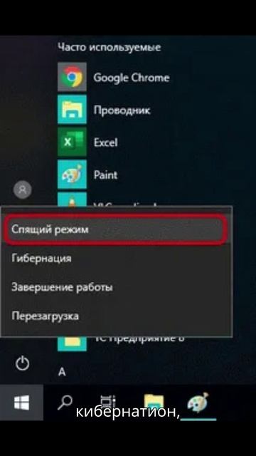 Как настроить гибернацию и спящий режим в Windows