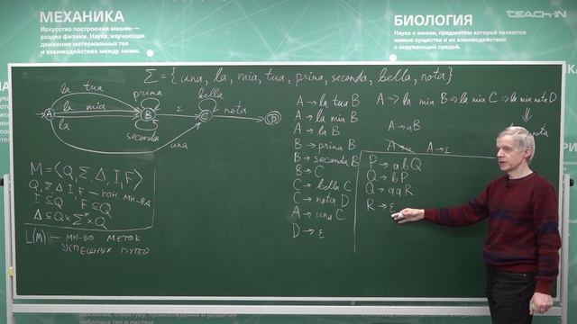 Пентус М.Р. - Математическая теория грамматик - 3. Конечные автоматы