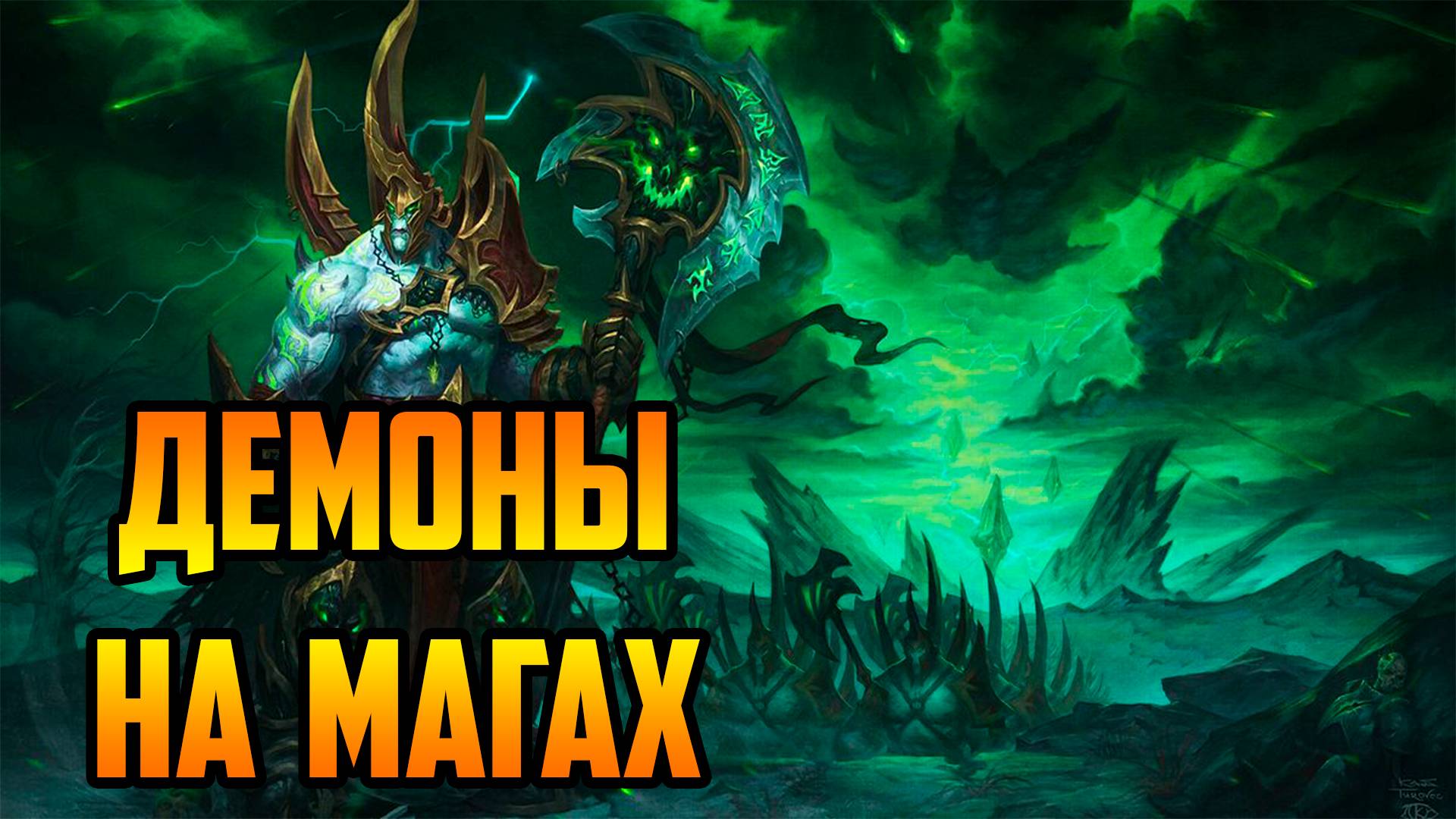 ДЕМОНЫ на МАГАХ | Warcraft III SurvChaos OZGame Edition V1.53g