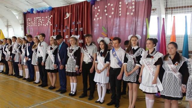 Последний звонок