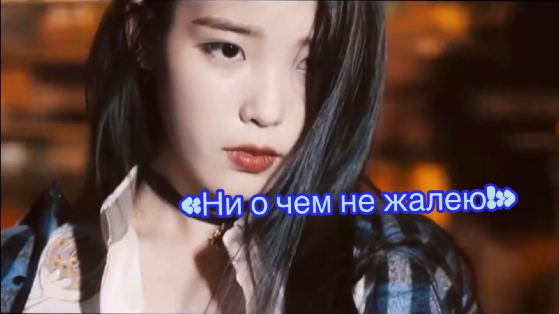 АЮ, интересный факт о звезде